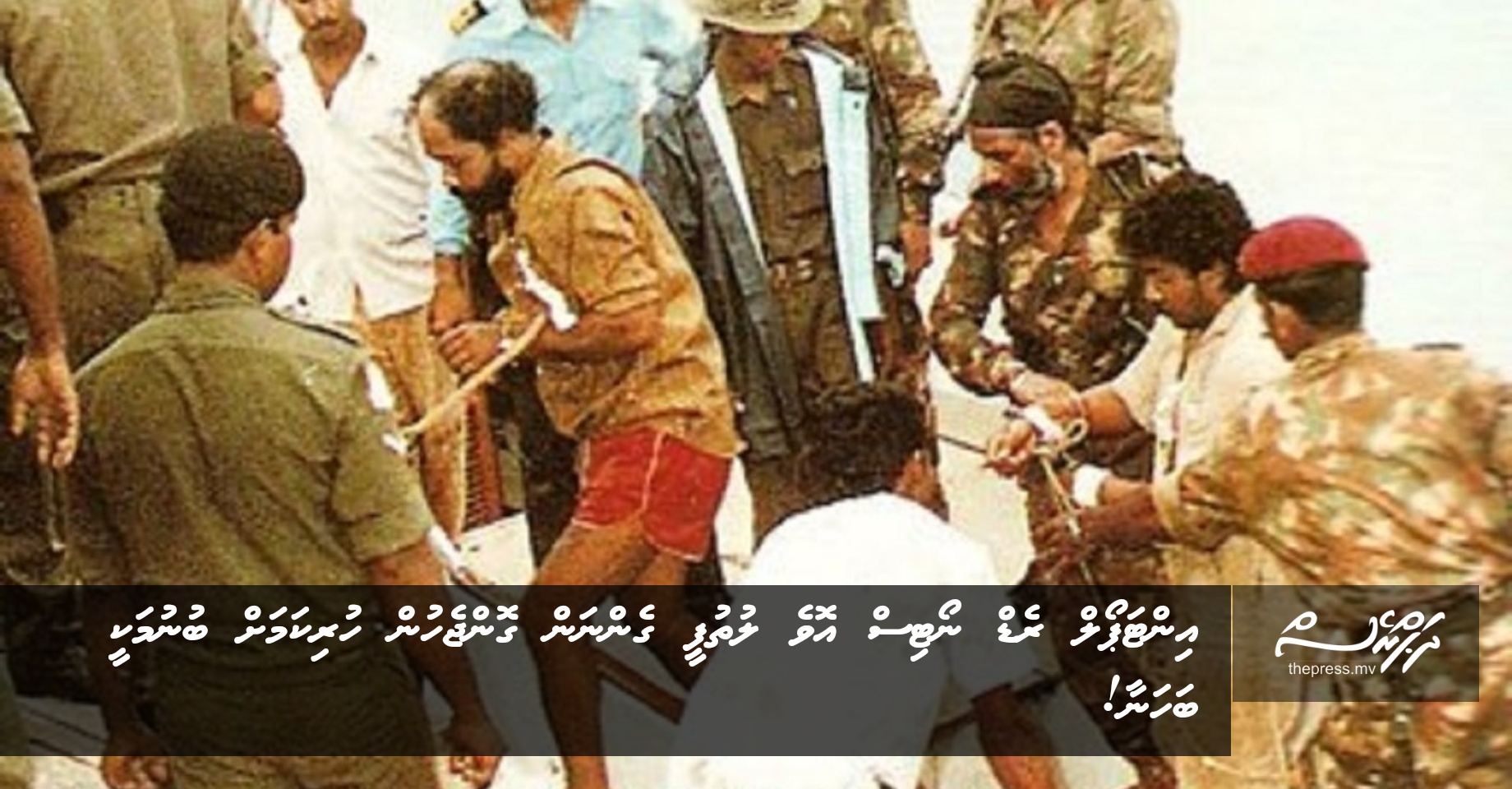 Interpol red notice ove Luthufee genna gonjehun hurikamah bunumakee ...