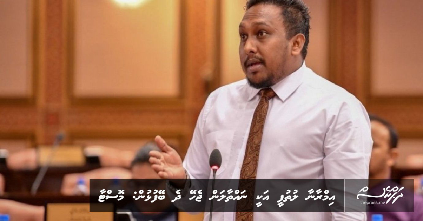 Imraan aa Luthufee akee nahthaalan jehey 2 beyfulhun: Mostaa | ThePress