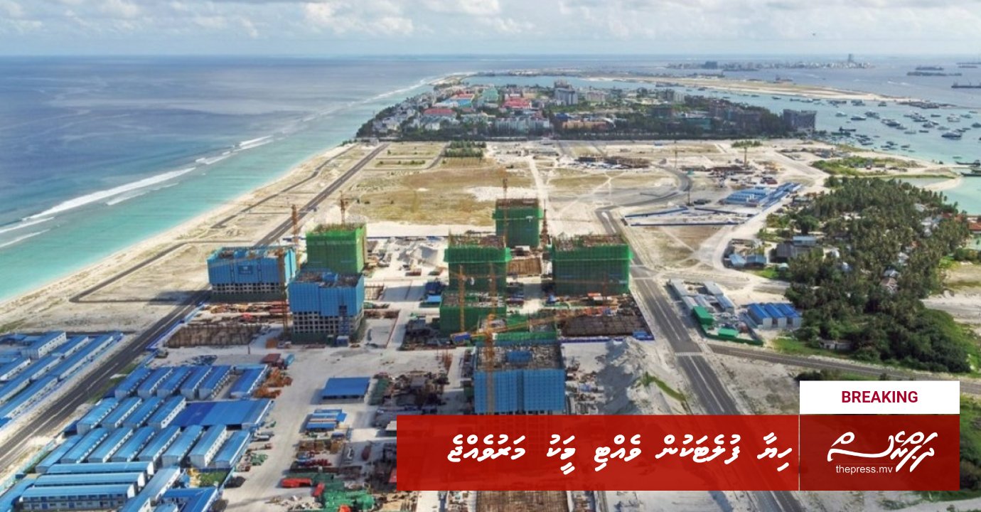 BREAKING: Hiya flat akun vetti meehaku maruvejje | ThePress