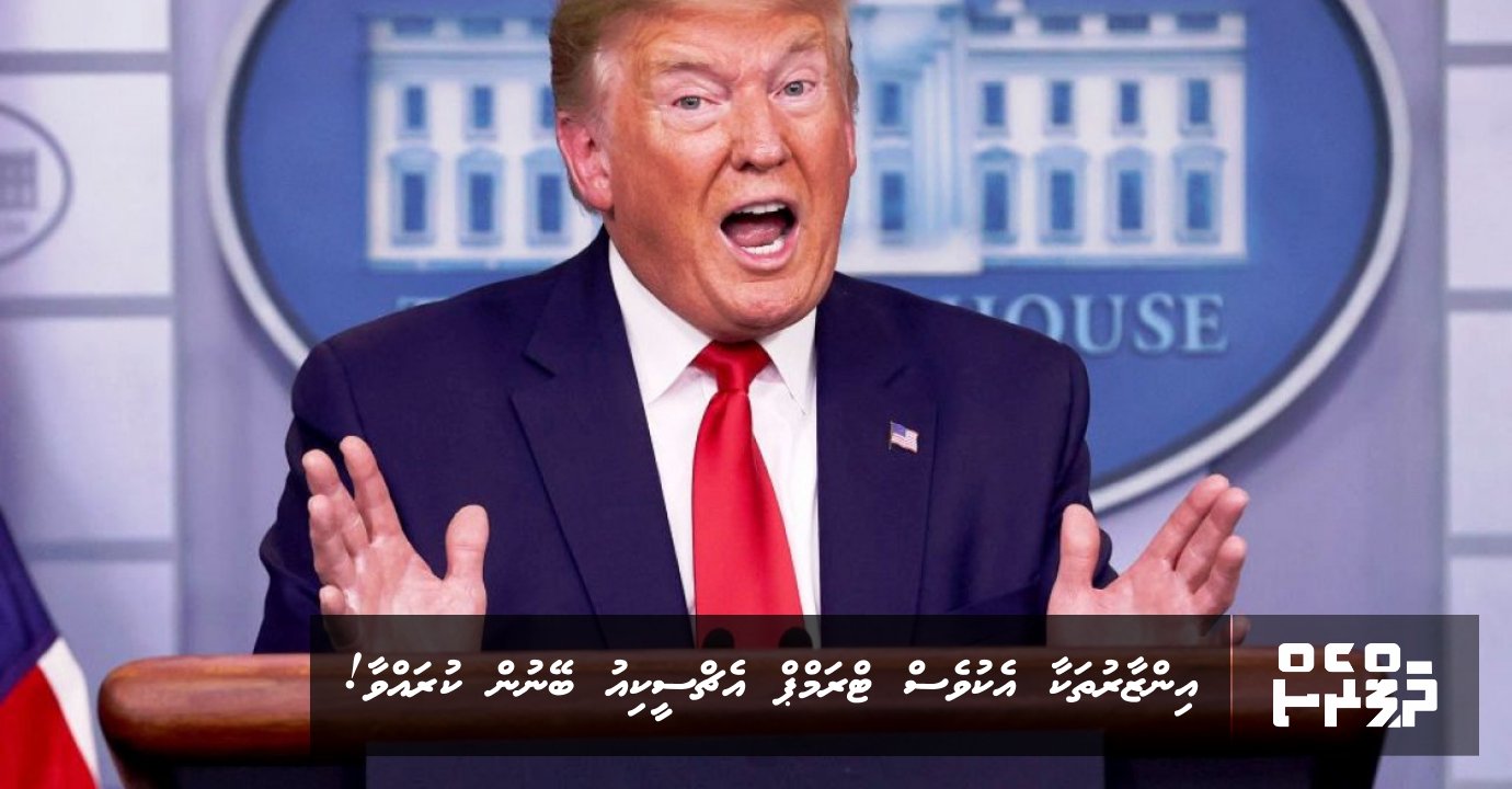 COVID-19: Doctorun ge inzaarai ekuvess Trump HCQ beynun kuravvanee ...