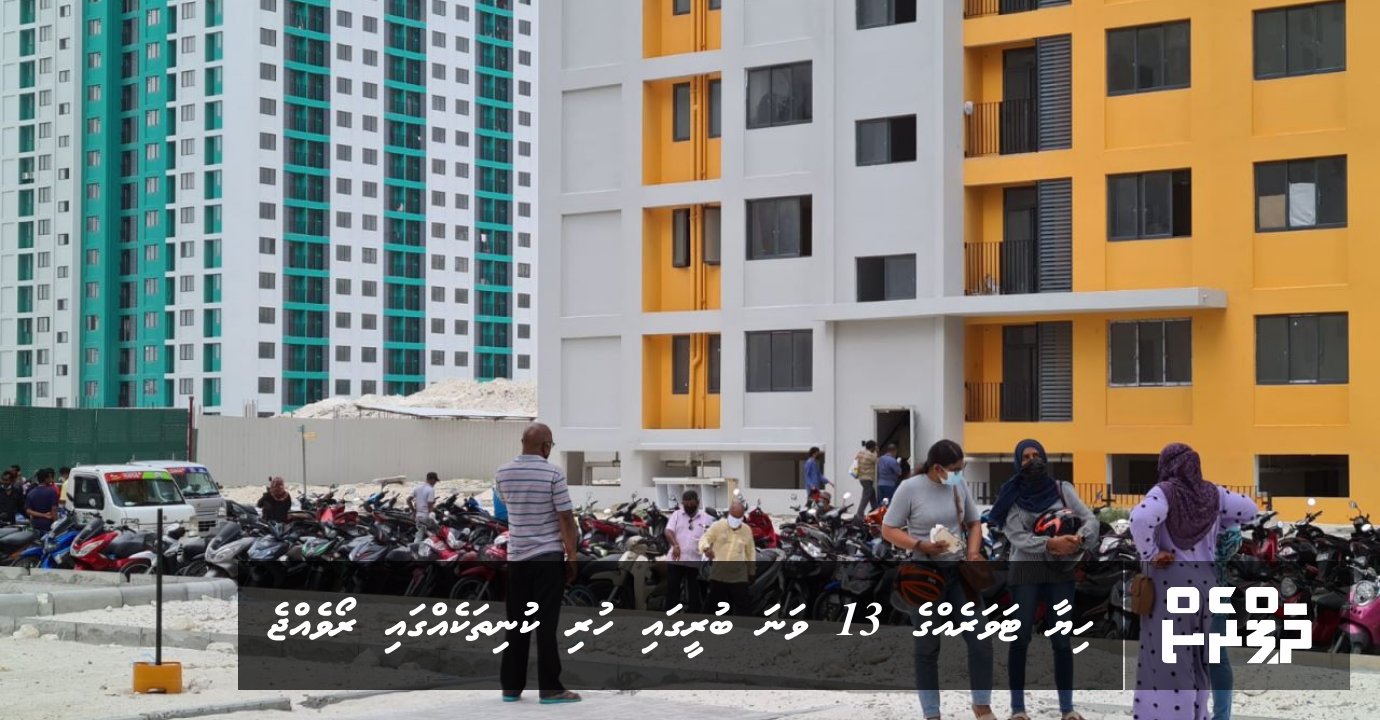 Hiya tower ehgge 13 vana bureegai huri kunithakehggai roavejje | ThePress