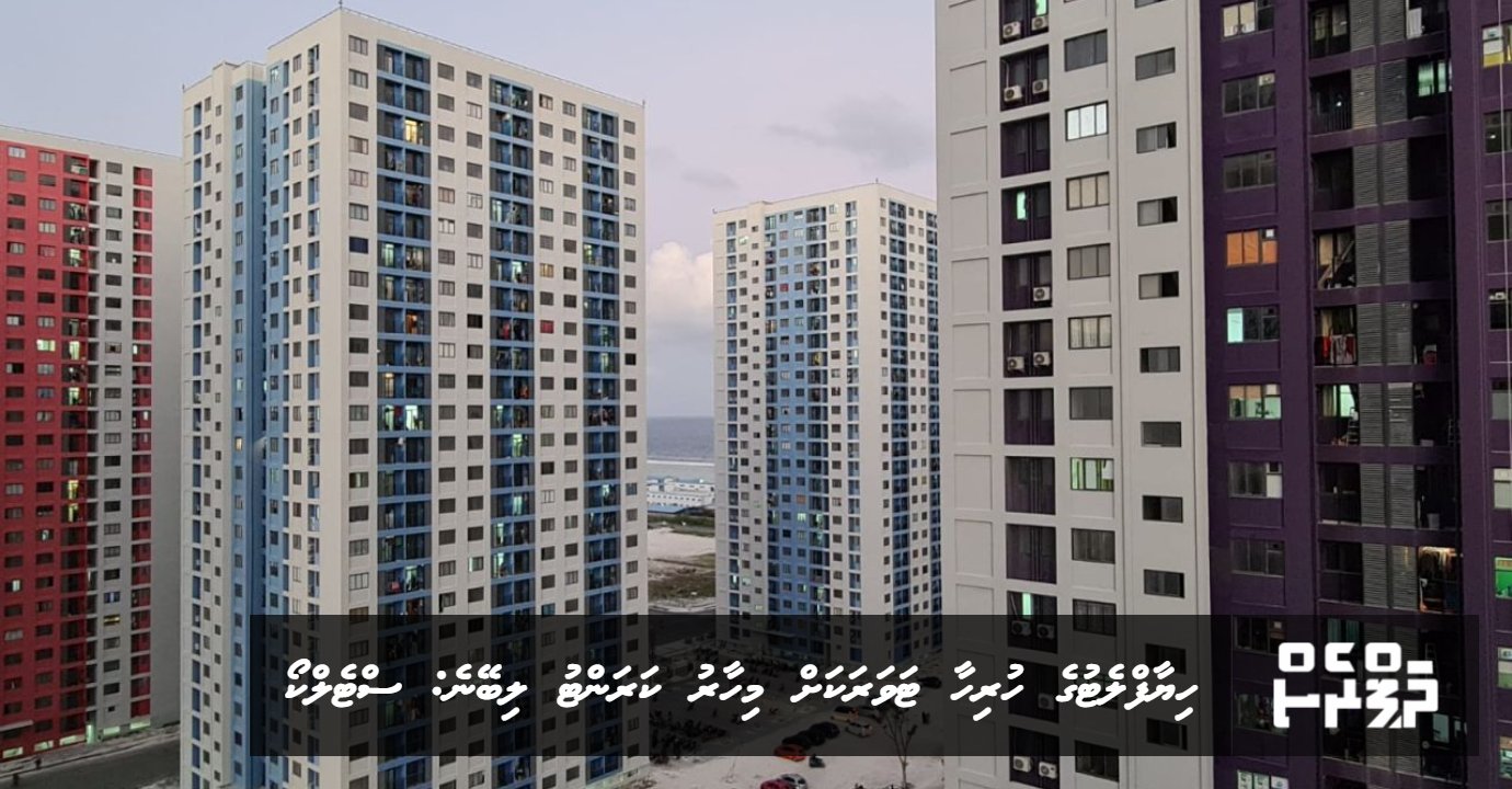 Hiya Flat ge hurihaa tower akah mihaaru current libeyne: STELCO | ThePress