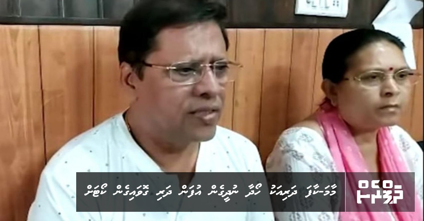 Maama-Kaafa dhariaku hoadha nudheegen ufan dhari govaigen court ah ...