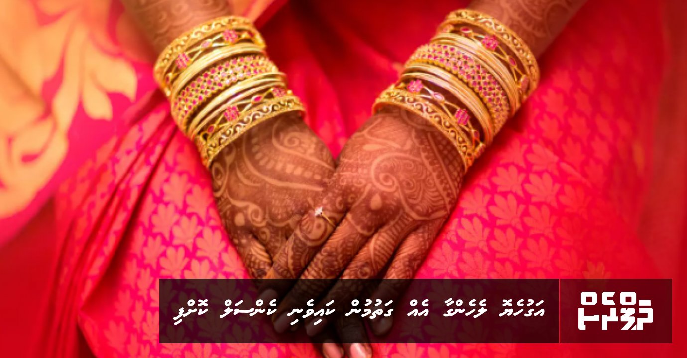 Agu heyo lehenga eh gathumun kaiveni cancel koffi | ThePress