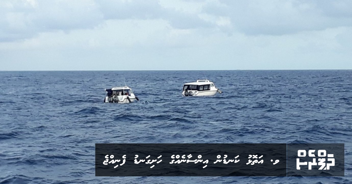 Vaavu atoll kandun insaanehgge hashigandu fenijje | ThePress