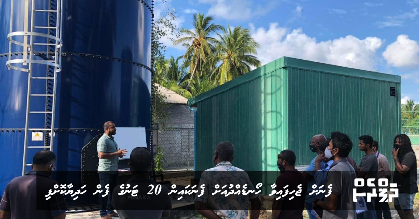 Fenaka in, Hoan'dehdhoo ah 20 ton ge fenn hadhiyaa kohffi | ThePress