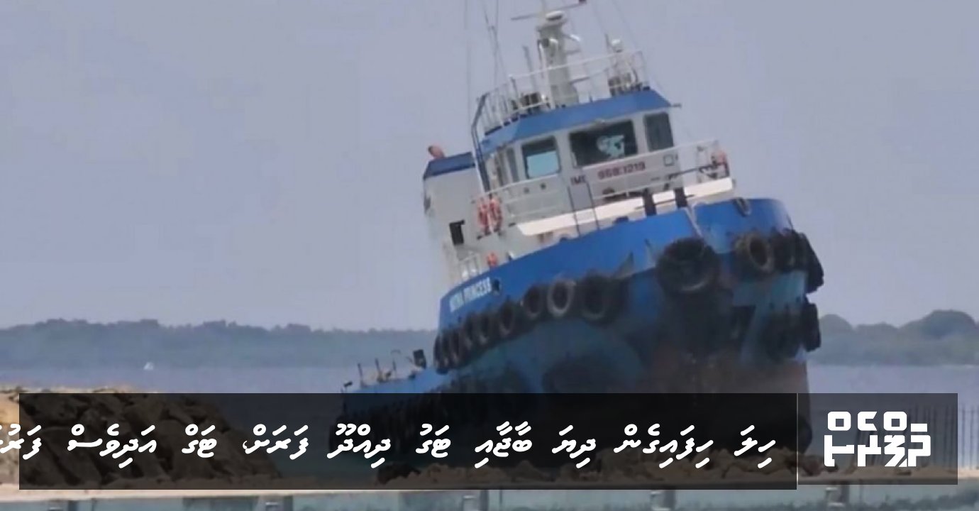 Hila barukohgen dhiya barge aai tug Dhidhoo farah, tug adhives farugai1 ...