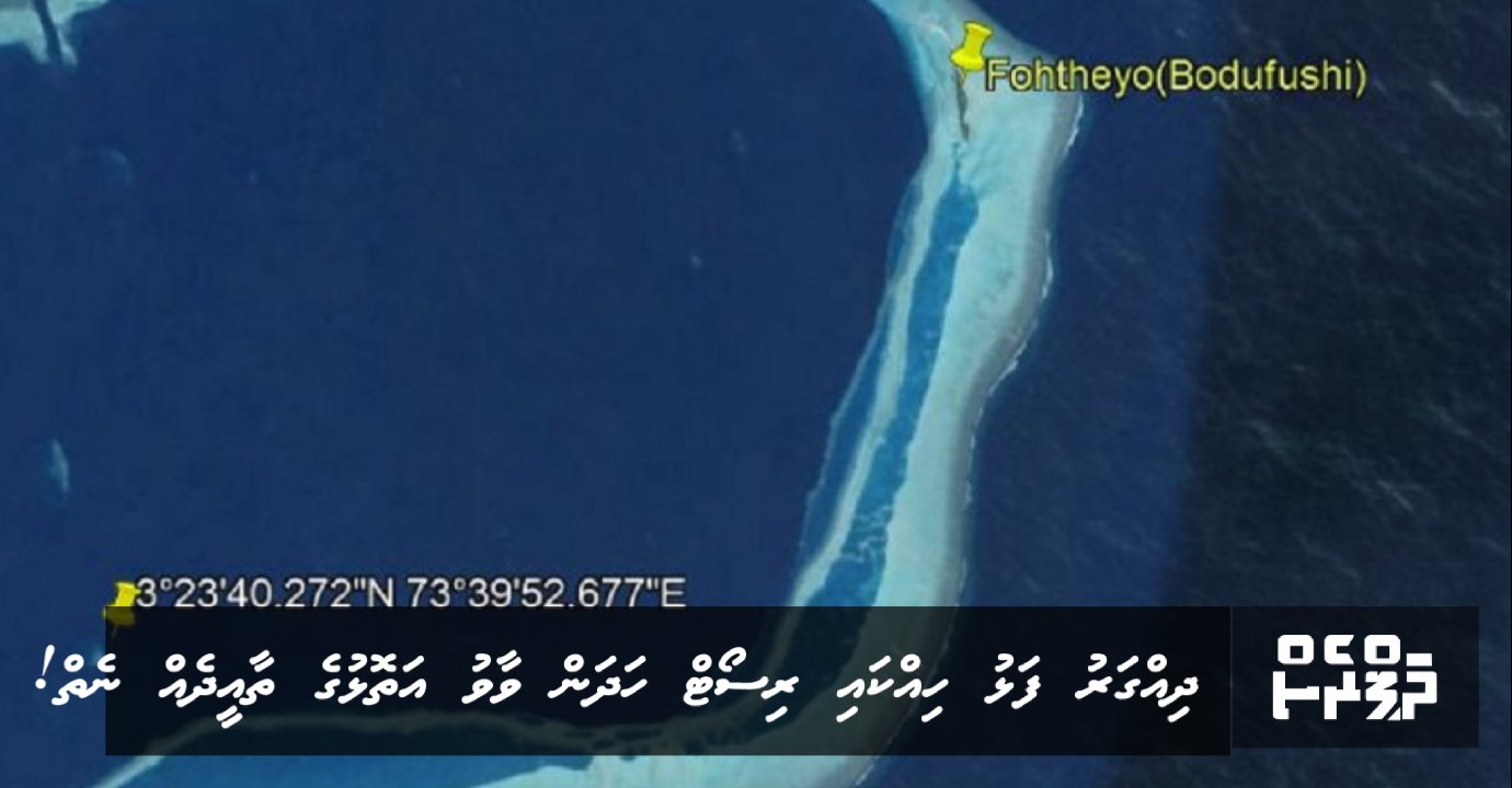 Dhiggaru falhu hikkai resort hadhan vaavu atoll ge thaaeedheh neiy ...