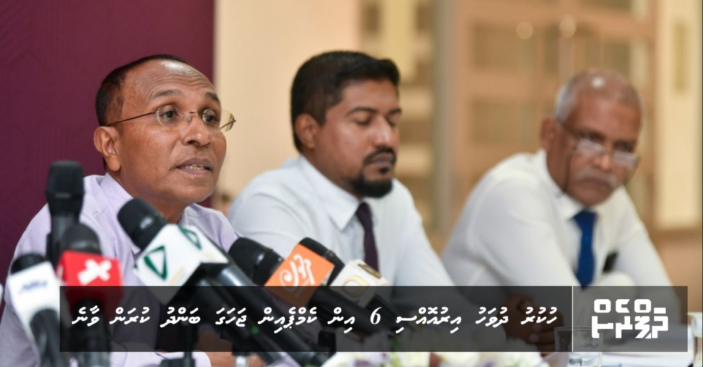 Hukuru dhuvahu iruossi 6 in campaign jagaha thah bandhu kuran vaane ...