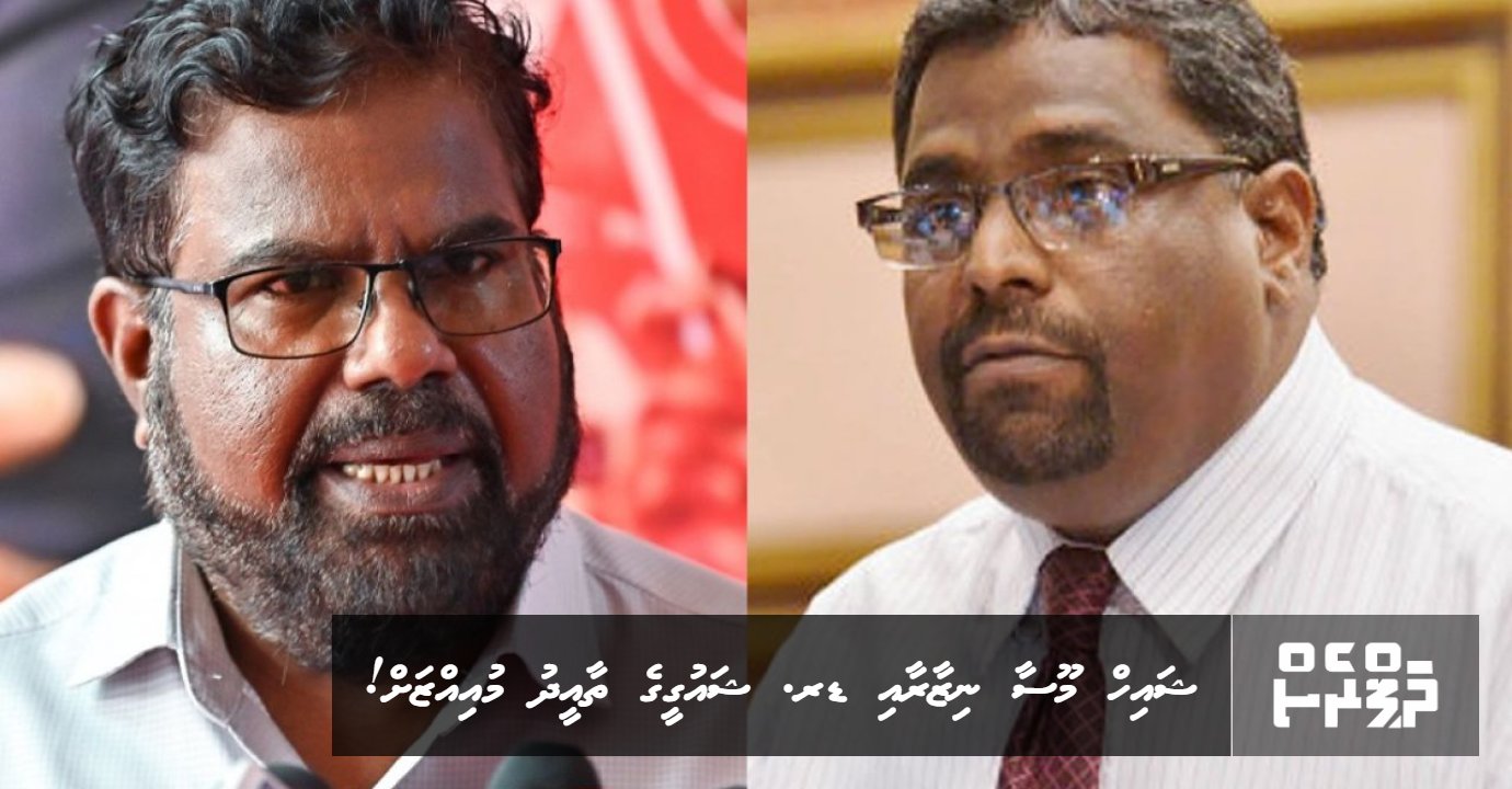 Sheikh Moosa Nizaraai Dr. Shaugeege thaaeedhu Muizzah, dhehkevee ...