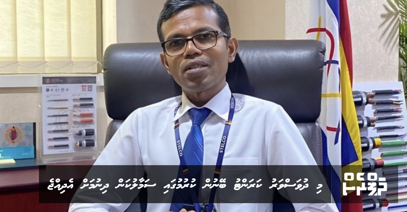 Mi dhuvas varakee emme hoonu dhuvas varu, current beynun kurumugai ...