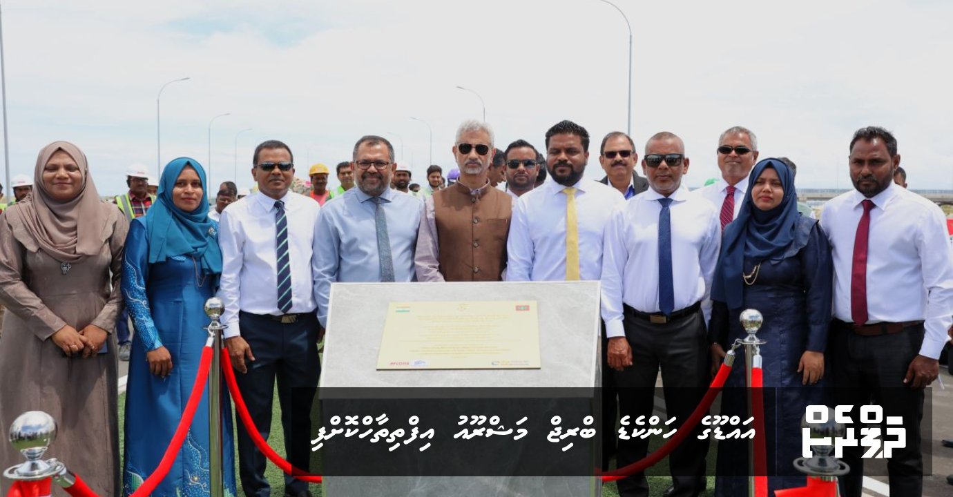 Addu Hankede Bridge mashroo ifthithaah koffi | ThePress