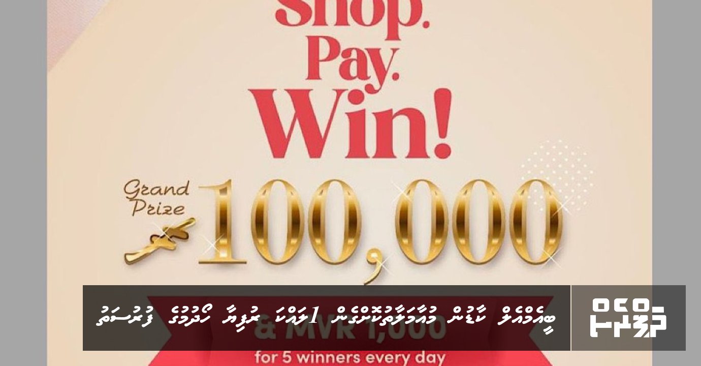 BML debit adhi credit card in muaamalaathu koggen 1 lakh rufiyaa ...