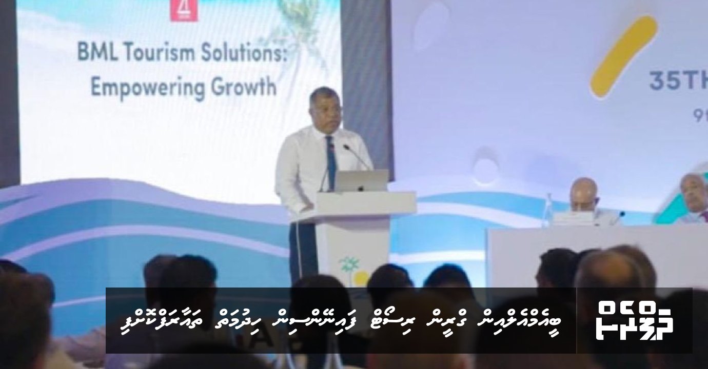 BML in green resort financing hidhumaiy tha'aarafkohfi | ThePress