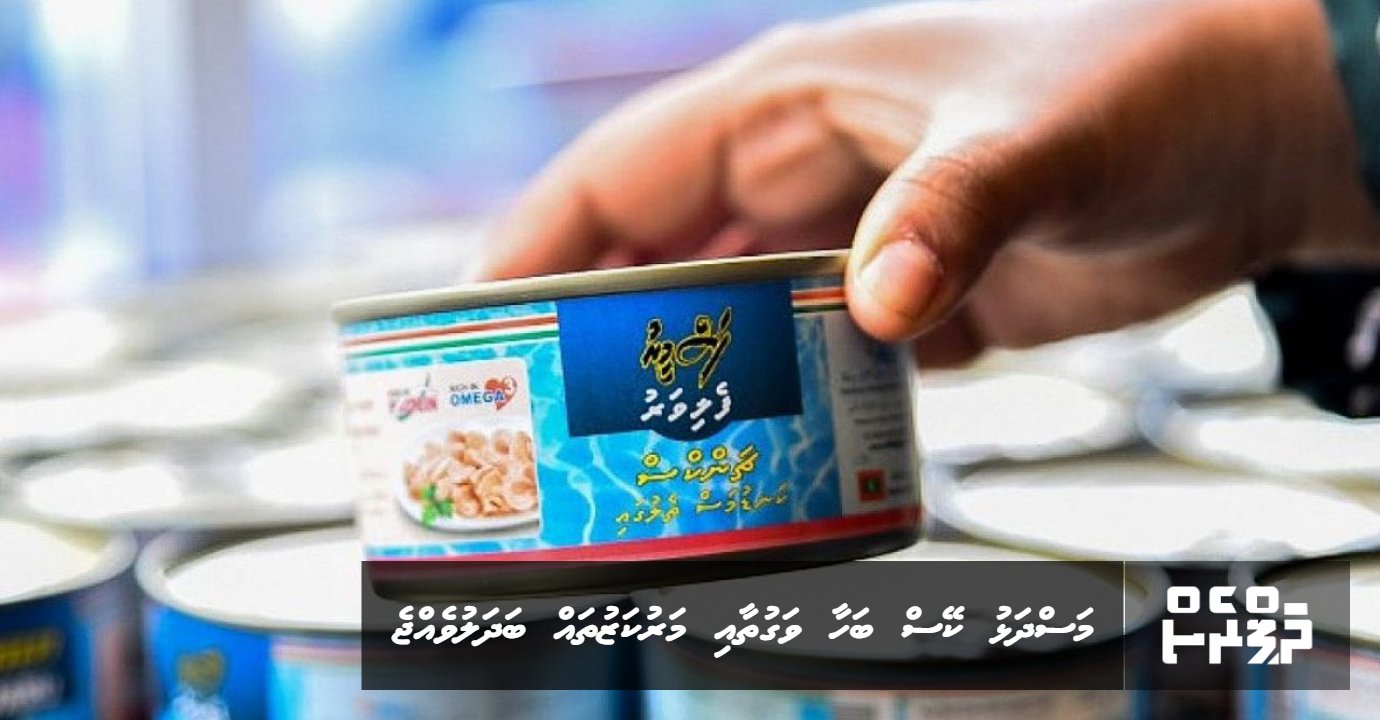 Masdhalhu case bahaa vaguthaai marukazuthah badhaluvehje | ThePress