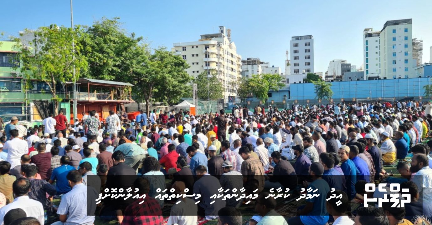 Male' sarahahdhuge 4 thanehgai bodu jamaathugai eid namaadhu kuraane ...