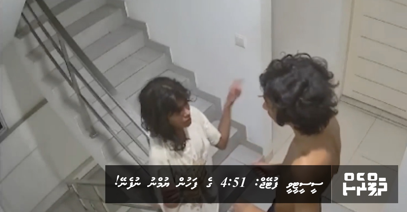Yumnu vettunu haadhisaa ge CCTV footage aanmu koffi | ThePress