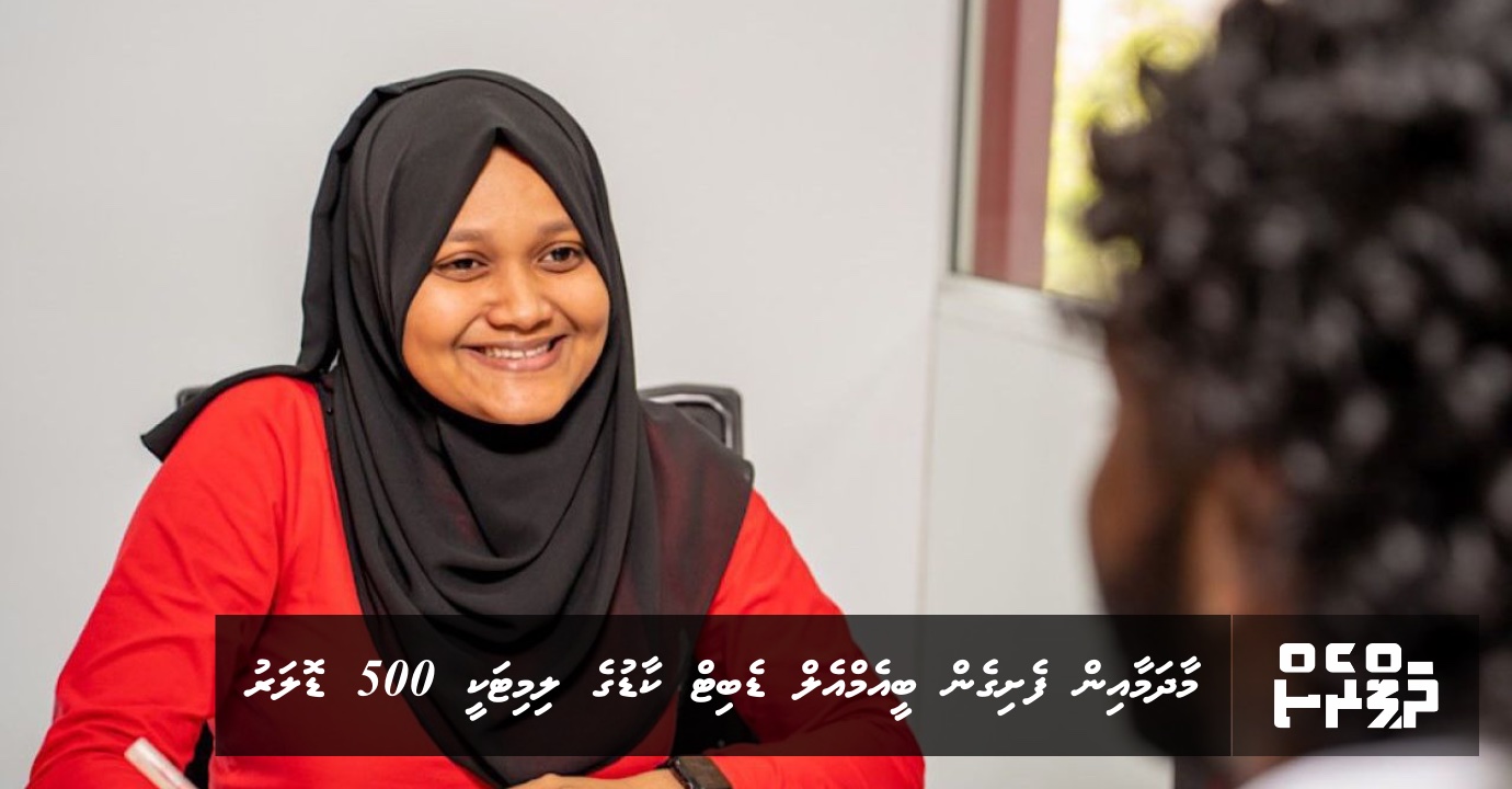 Maadhamaa in feshigen BML debit card limit akee 500 dollar | ThePress