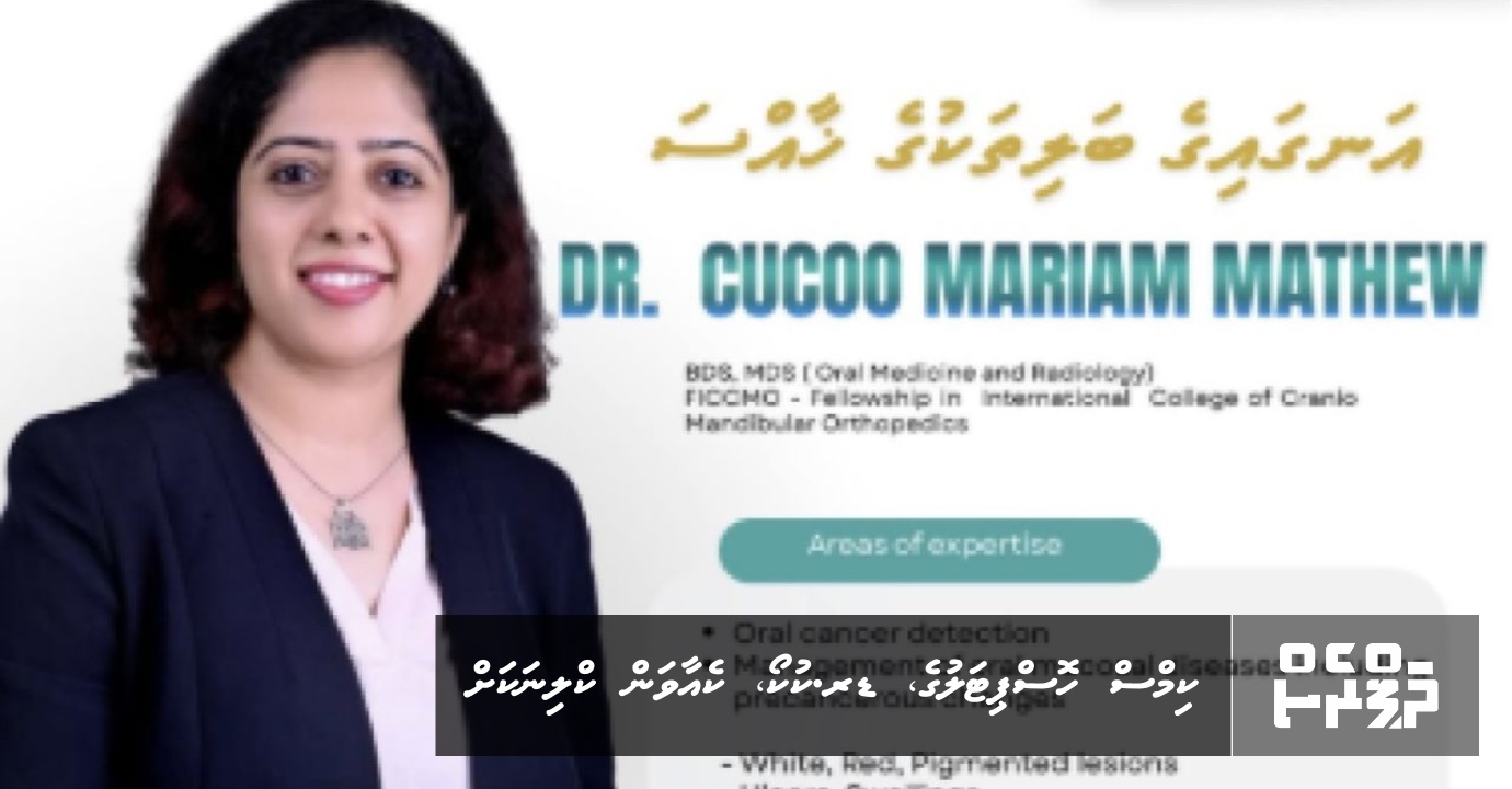 Angaige bali thakah hassa Kims Hospital ge Dr. Cucoo, Care one clinic ...