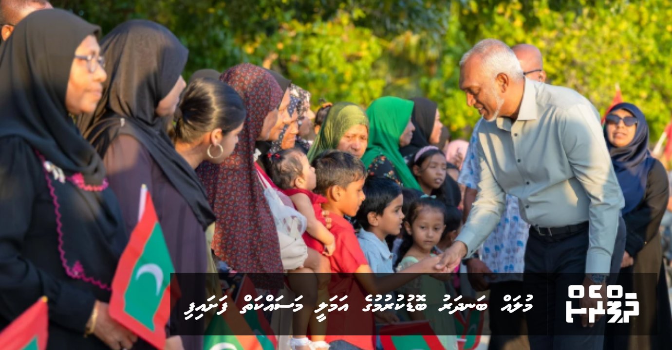 M.Mulah bandharu bodu kurumuge mashroou ge amalee massaikah fashaifi ...